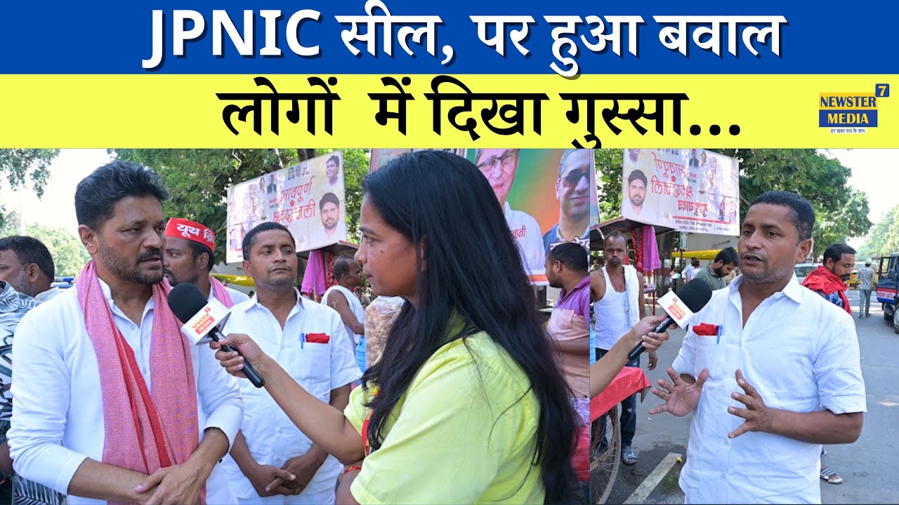 JPNIC Controversy: Lucknow की जनता ने बताया BJP ने Akhilesh को क्यों रोका माल्यार्पण ...