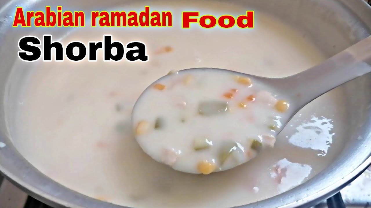 Soup khas Arab / shourba abyad / Saudi arabian's iftar food / shorba ...