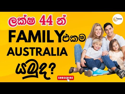 Australian Schooling Visa Family එකත් එක්ක| Prime Visa Centre 🇦🇺 #studyabroad #australia #primevisa 