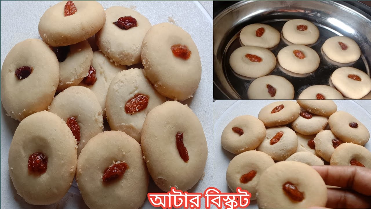 চুলায় তৈরি আটার বিস্কুট মুখে দিলেই মিলিয়ে যাবে। how to make ata ...
