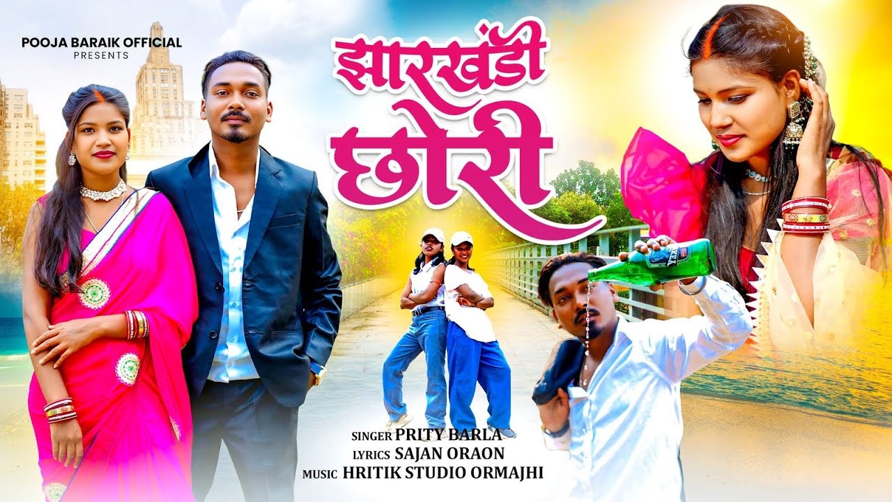 JHARKHANDI CHHORI || NEW NAGPURI SONG || SAJAN ORAON & POOJA DEVI ...