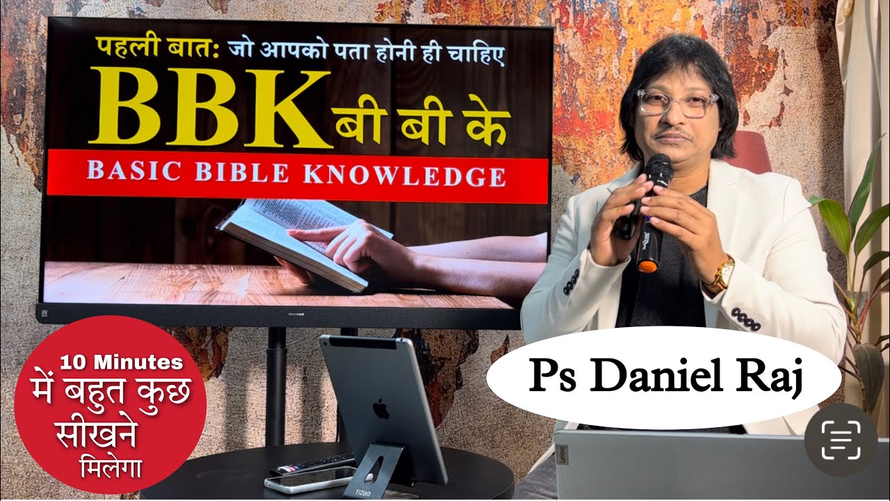 BASIC BIBLE KNOWLEDGE - YouTube