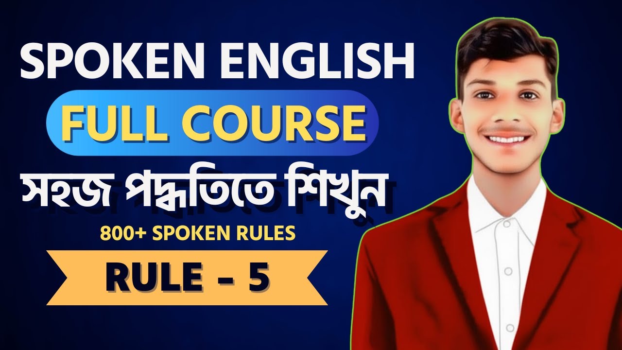 Spoken English Rule 5 – 'After' ইংরেজিতে কীভাবে বলবেন Learn Spoken ...