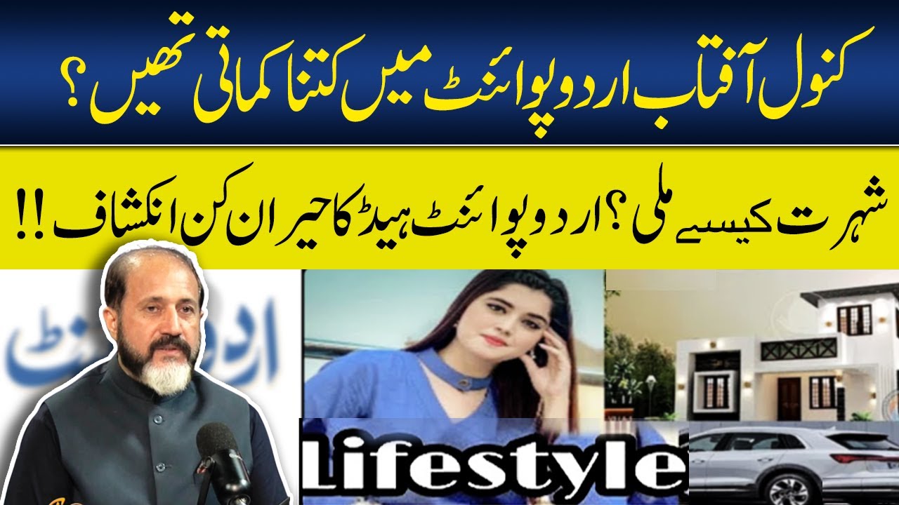 Shahid Nazir Told the Story Behind Kanwal Aftab's Fame | GNN Studios ...