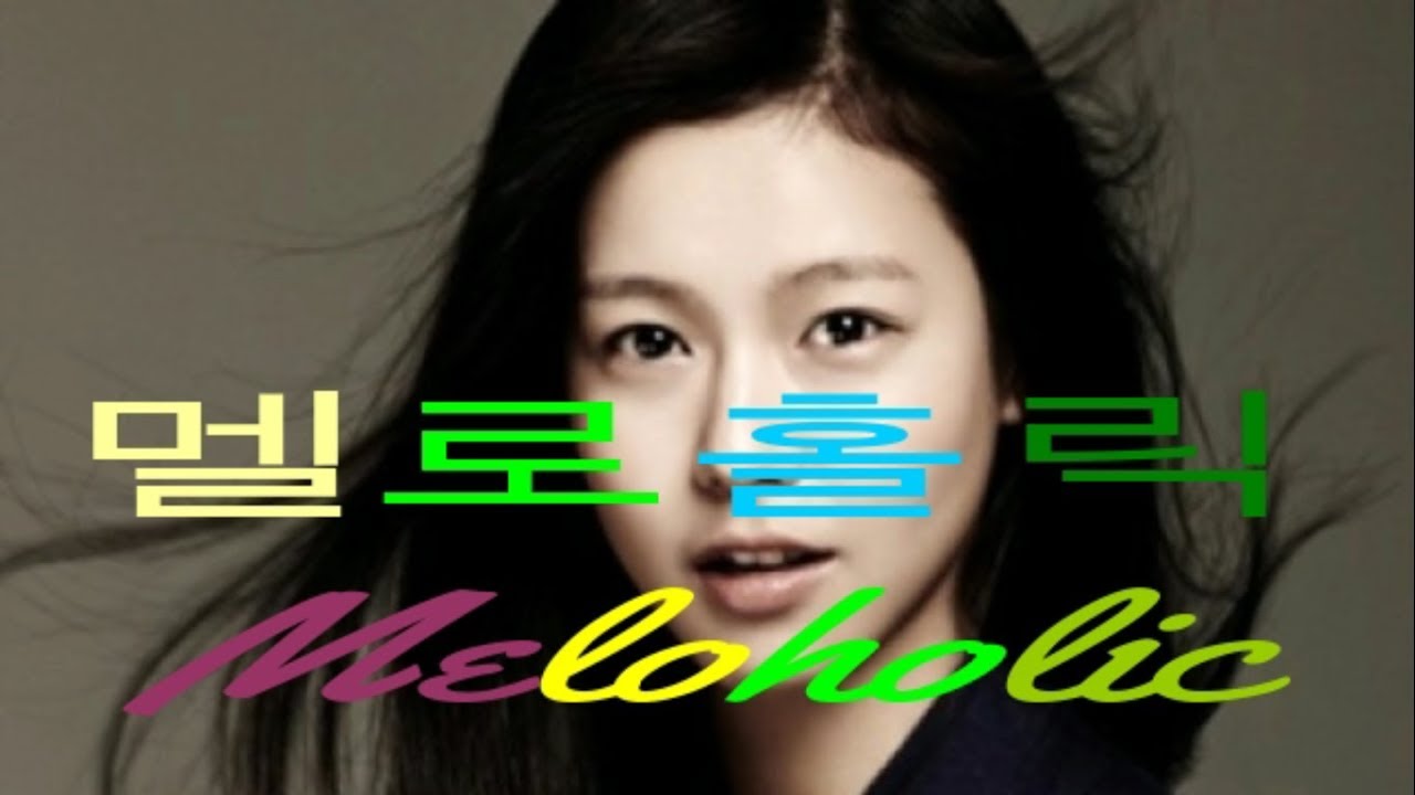 Meloholic | Korean Drama Series NOV 2017 | Main cast and Synopsis - YouTube
