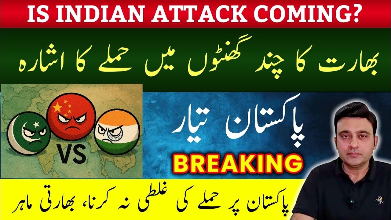 Is Indian attack coming? - YouTube