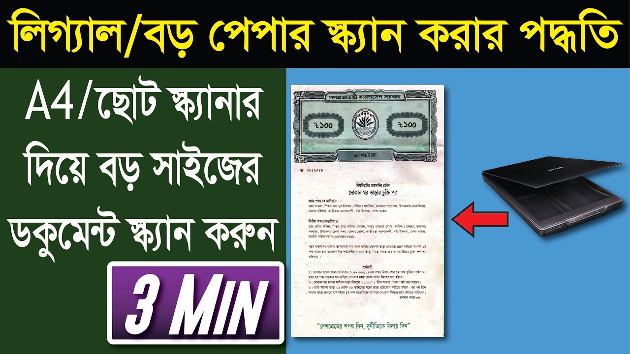 How To Scan Legal Size Paper Use A4 how-to-scan-legal-size-paper-use-a4