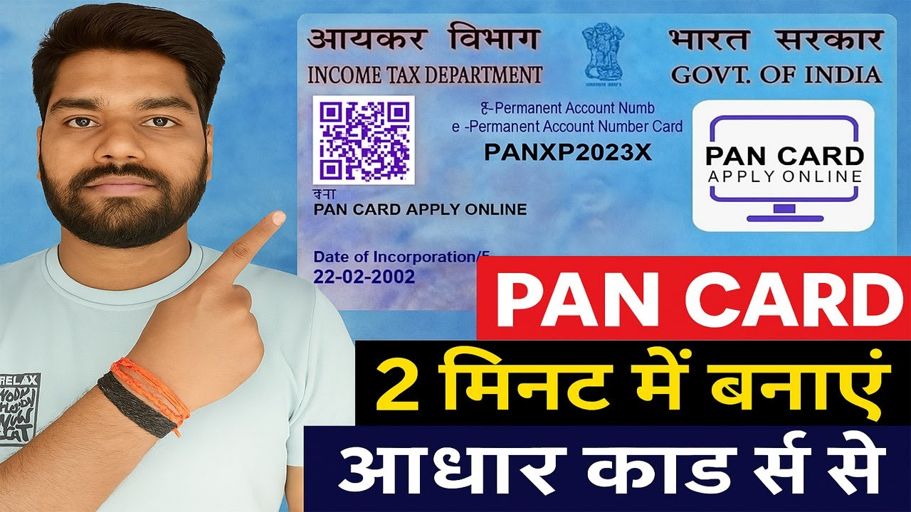 PAN Card कैसे बनवाएं? | Apply PAN Card Online Step-by-Step | PAN Card ...