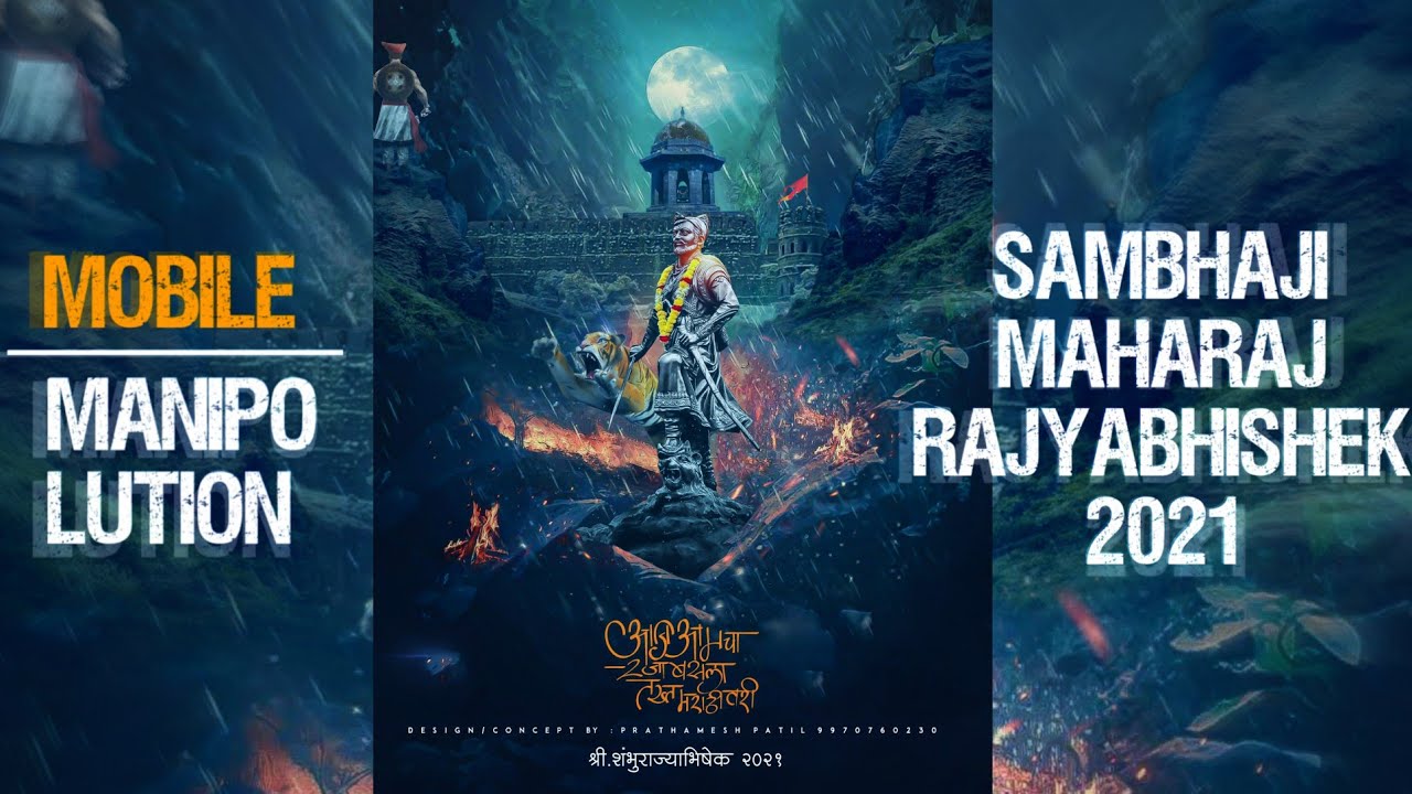 Sambhaji maharaj rajyabhishek| manipolution mobile editing| 2021. - YouTube