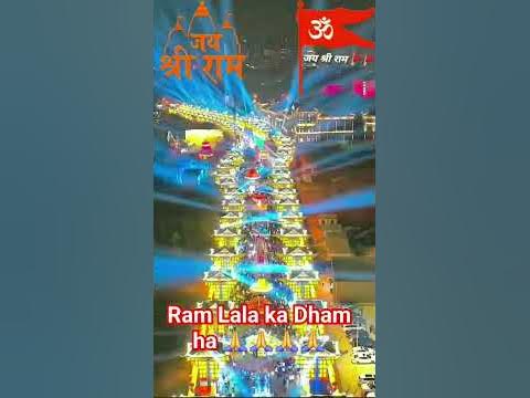 Ram lala ka Dham ha🙏🙏🙏🙏🙏#Ayodhya #ram ram - YouTube