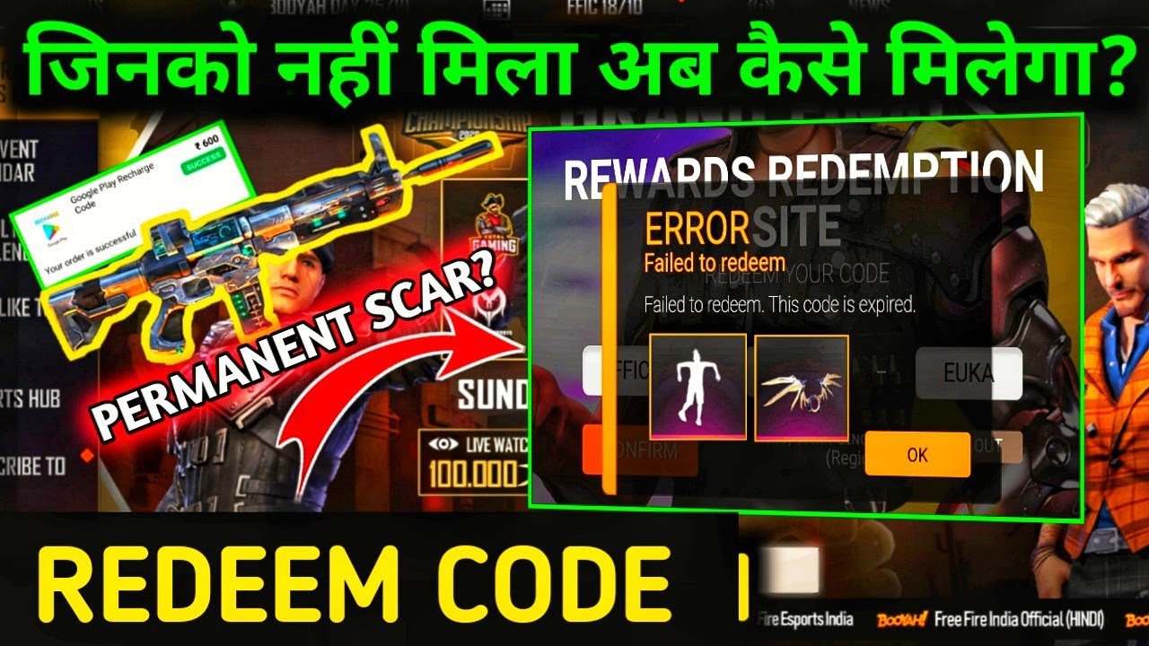 HOW TO GET FREE FIRE FFIC REDEEM CODE | REDEEM CODE INVALID/EXPIRED PROBLEM SOLUTION - YouTube