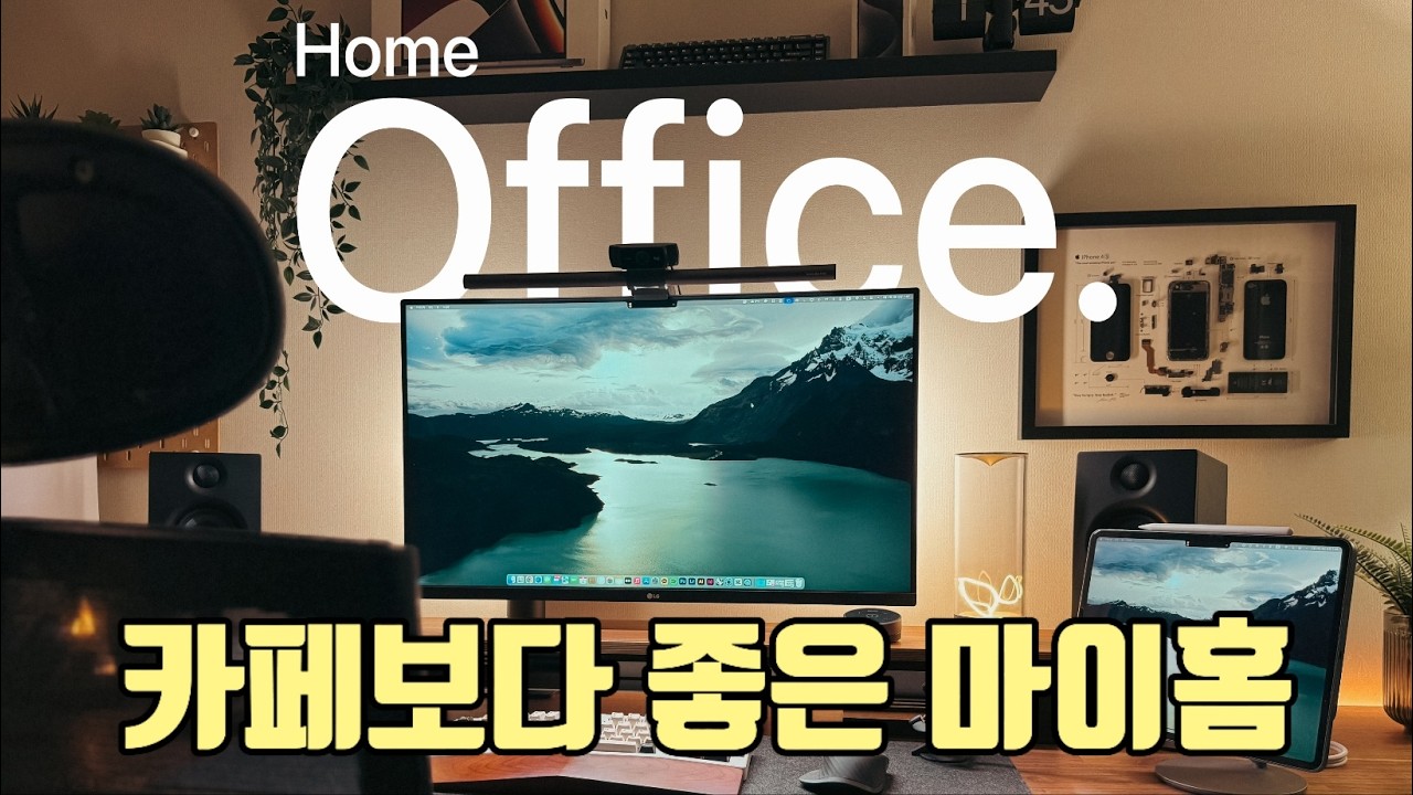 조명을 활용한 감성 포인트 월넛 우드 데스크 셋업ㅣ아이템 소개ㅣ아이폰 프레임 액자ㅣ맥미니 M4 셋업 L 공중부양 조명ㅣ공중부양