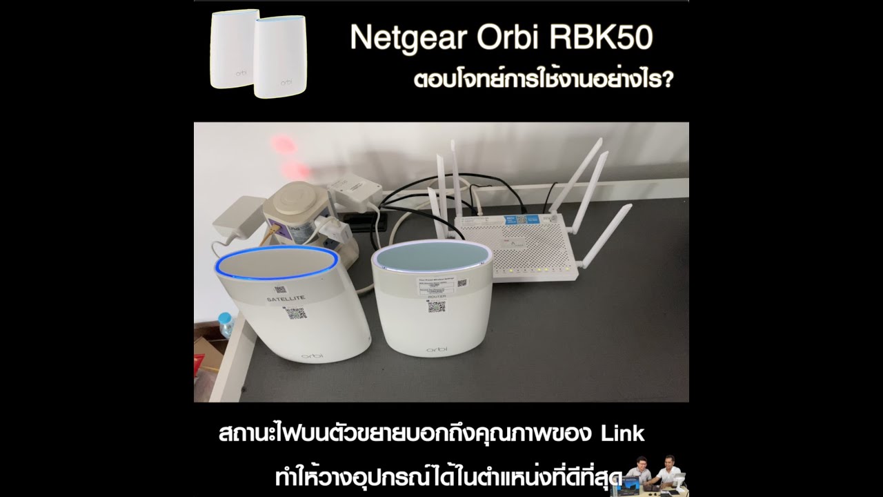 Netgear Orbi RBK50 by Triplenetwork - YouTube