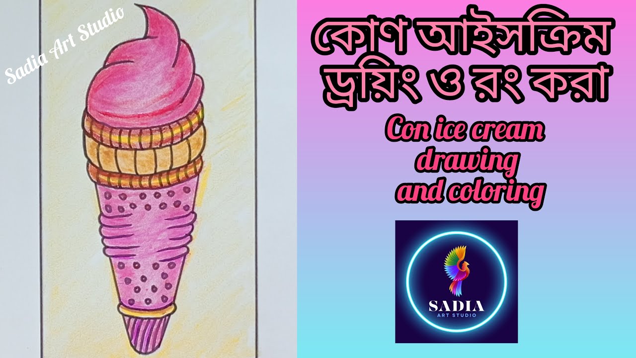 How To Draw Cone Ice Cream।।Step by step(easy draw)।। কোণ আইসক্রিম আঁকা ...