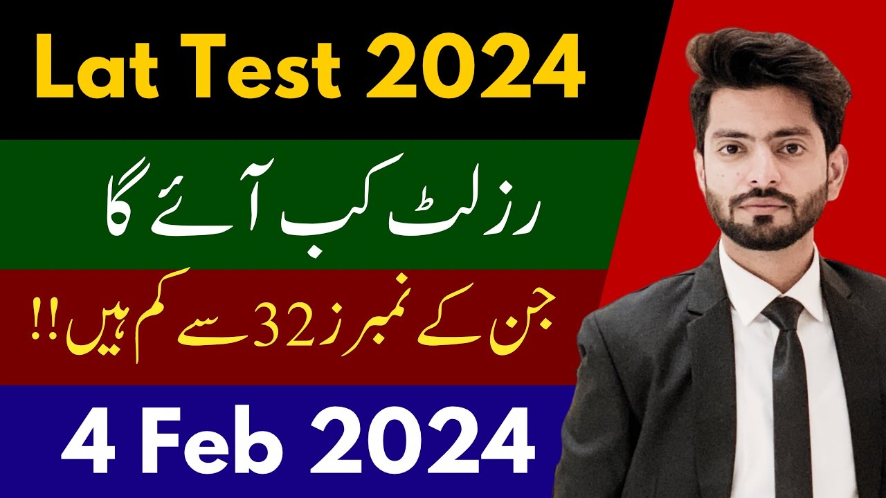 Result Date of Lat test | When Result announce of lat test 4 Feb 2024 ...