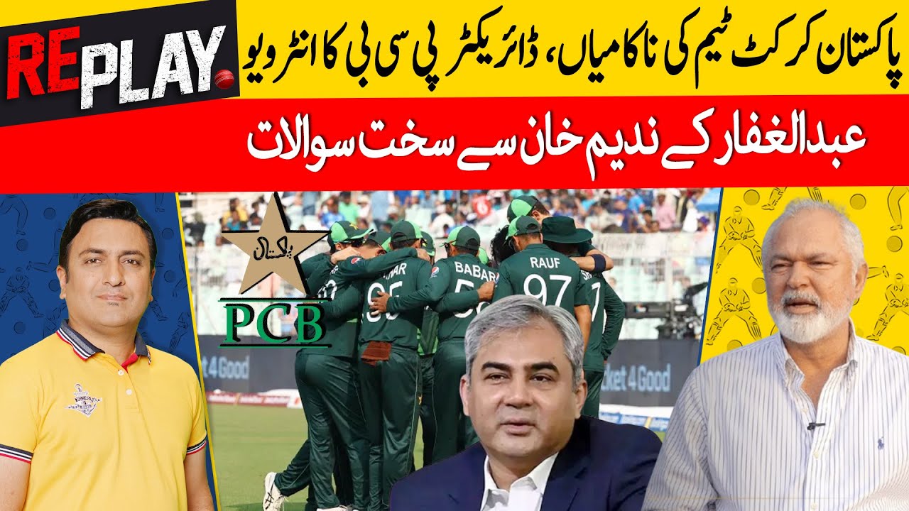 Champions Cup Starting But Burning Questions By Ghaffar From Nadeem champions-cup-starting-but-burning-questions-by-ghaffar-from-nadeem
