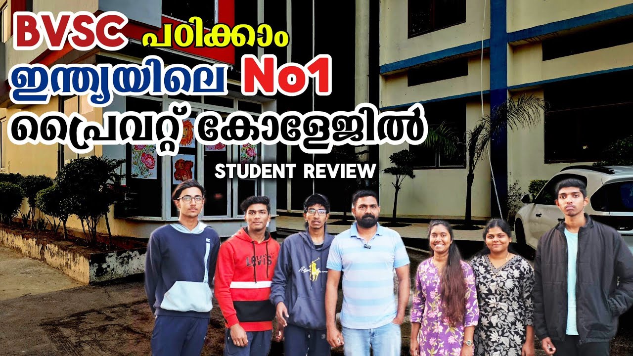 BVSc പഠിക്കാം ഇന്ത്യയിലെ No 1പ്രൈവറ്റ് കോളേജിൽ | MR Veterinary College ...