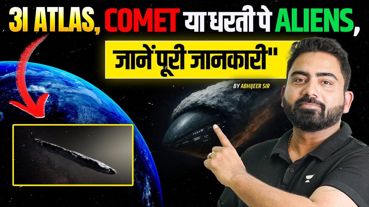 3I ATLAS | A Strange Comet or Alien Spaceship? | Complete Details by ...