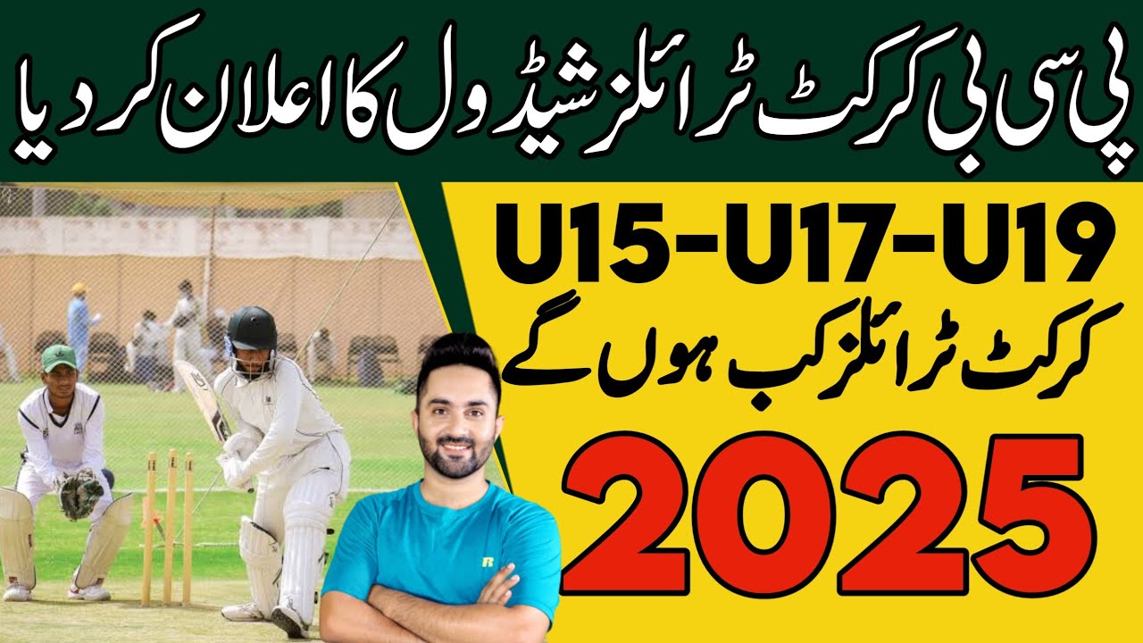 Pcb Cricket Trials Matches Schedule 2025 || Pcb Cricket Trials Dates ...