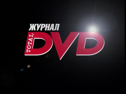 Реклама журнала "Total DVD" 2002-го года. - YouTube