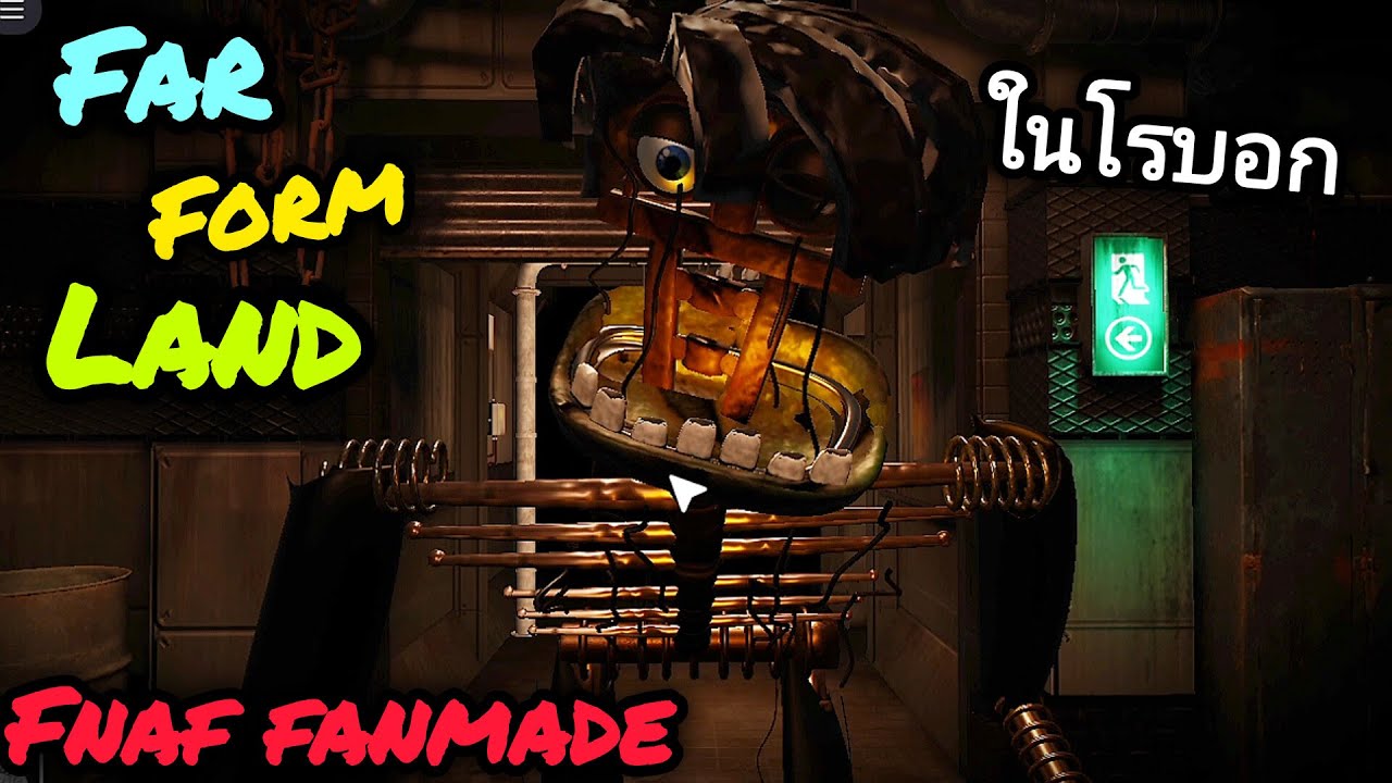 Fnaf แฟนเมดที่โคตรดีในโรบอก Far form land | roblox | - YouTube