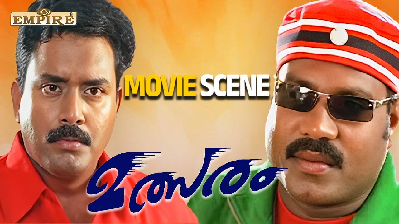 മാന്യന്മാരെ വഴിയിൽ തടഞ്ഞ് കളിക്കാൻ നിൽക്കല്ലേ | Kalabhavan Mani ...