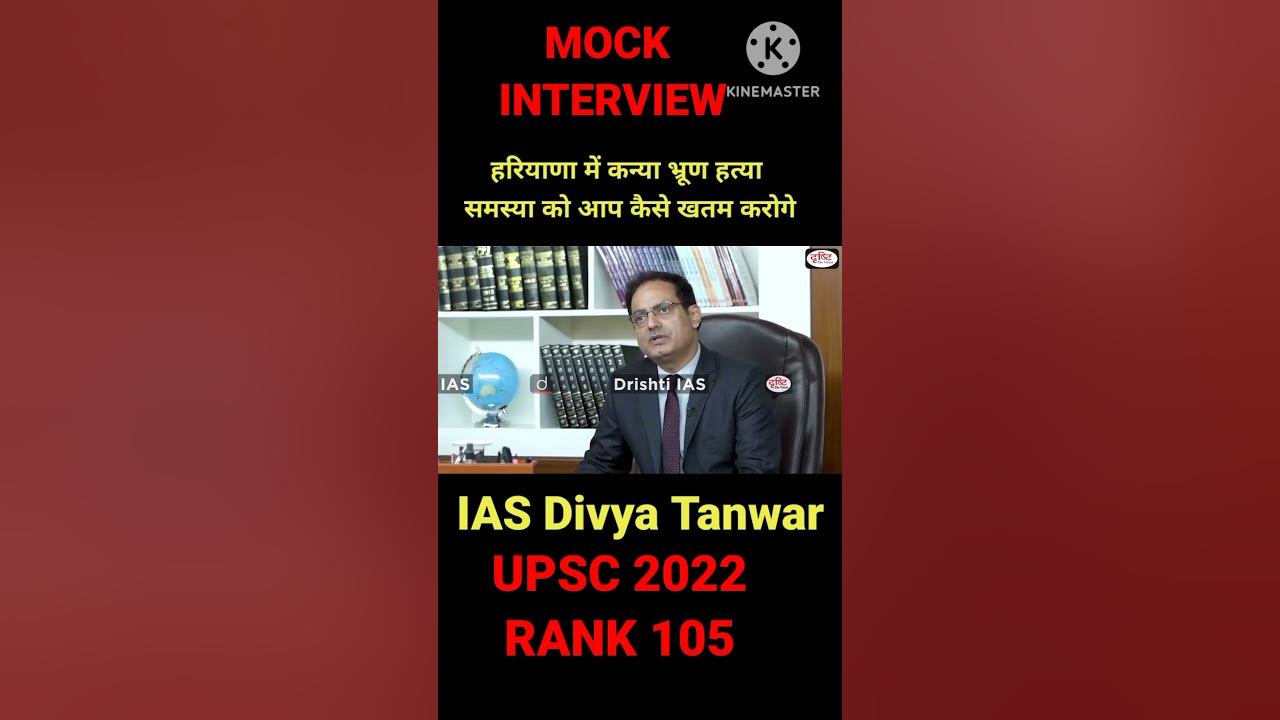 Ias Divya Tanwar Upsc 2022 Rank 105 Mock Interview Divyakirti Sir