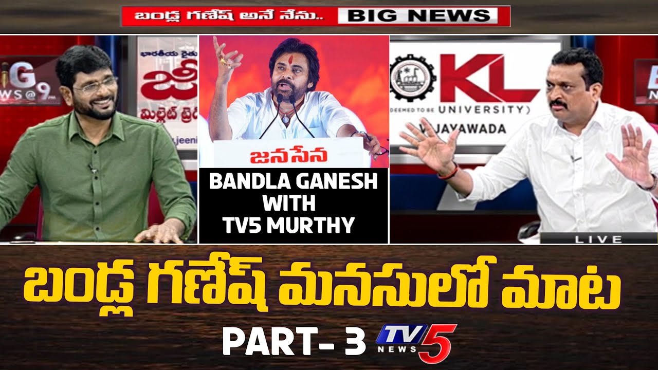 Bandla Ganesh Interview with TV5 Murthy | PART 3 | TV5 Tollywood - YouTube