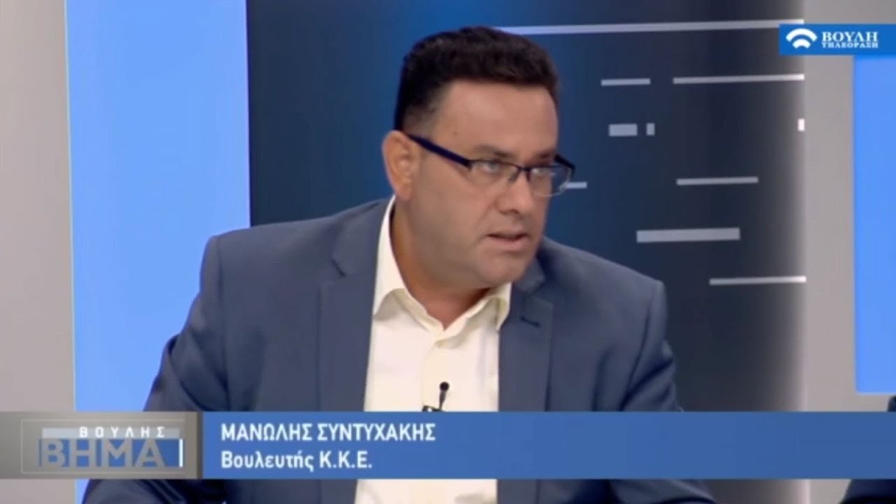 ΠΑΡΕΜΒΑΣΗ ΤΟΥ Μ. ΣΥΝΤΥΧΑΚΗ ΣΤΗΝ ΕΚΠΟΜΠΗ «ΒΟΥΛΗΣ ΒΗΜΑ» - YouTube