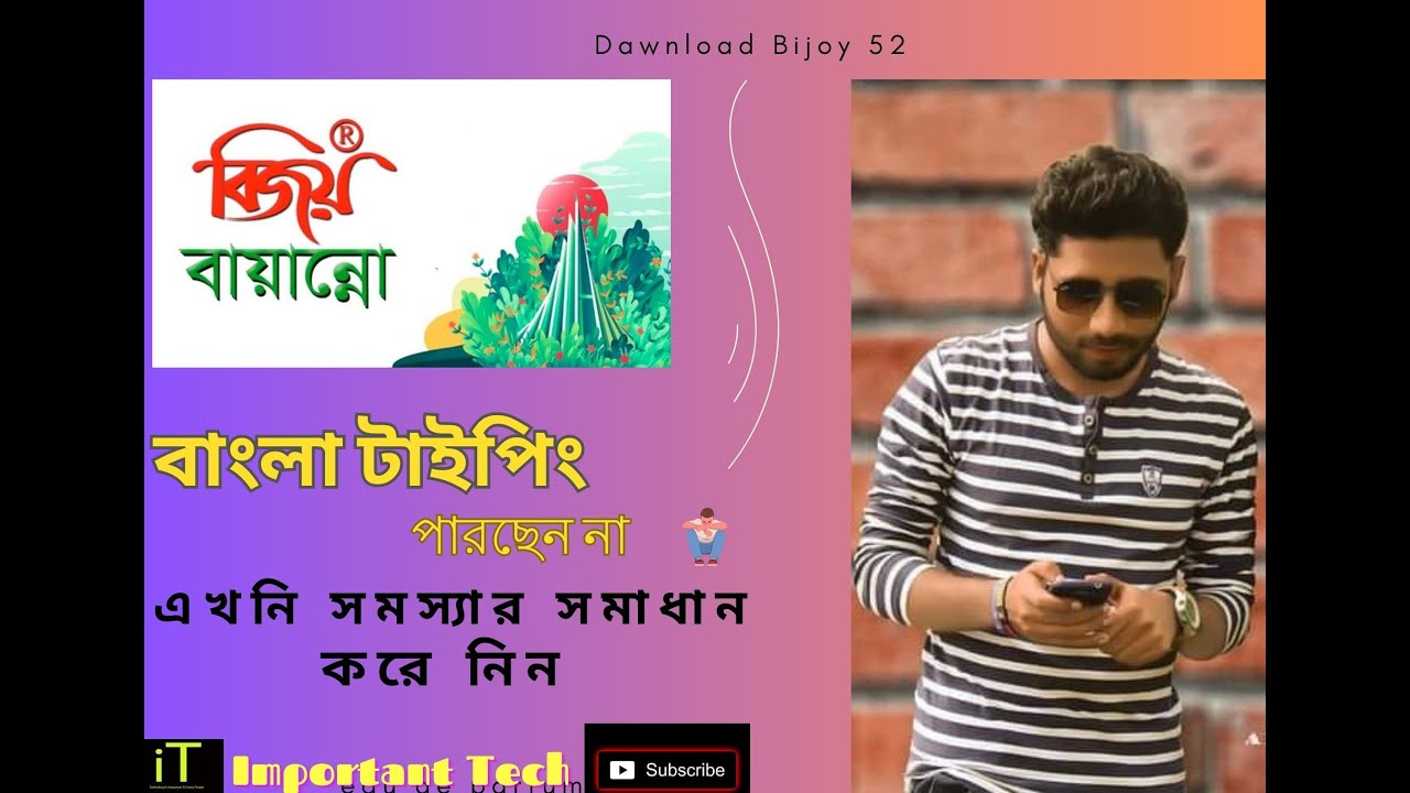 How To Download And Install Bijoy Bayanno In PC/Bangla/ বিজয় বায়ান্ন ...