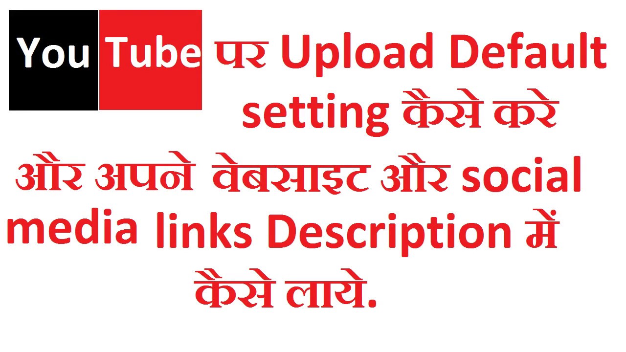 what is upload default setting, how to use it for add website and ...
