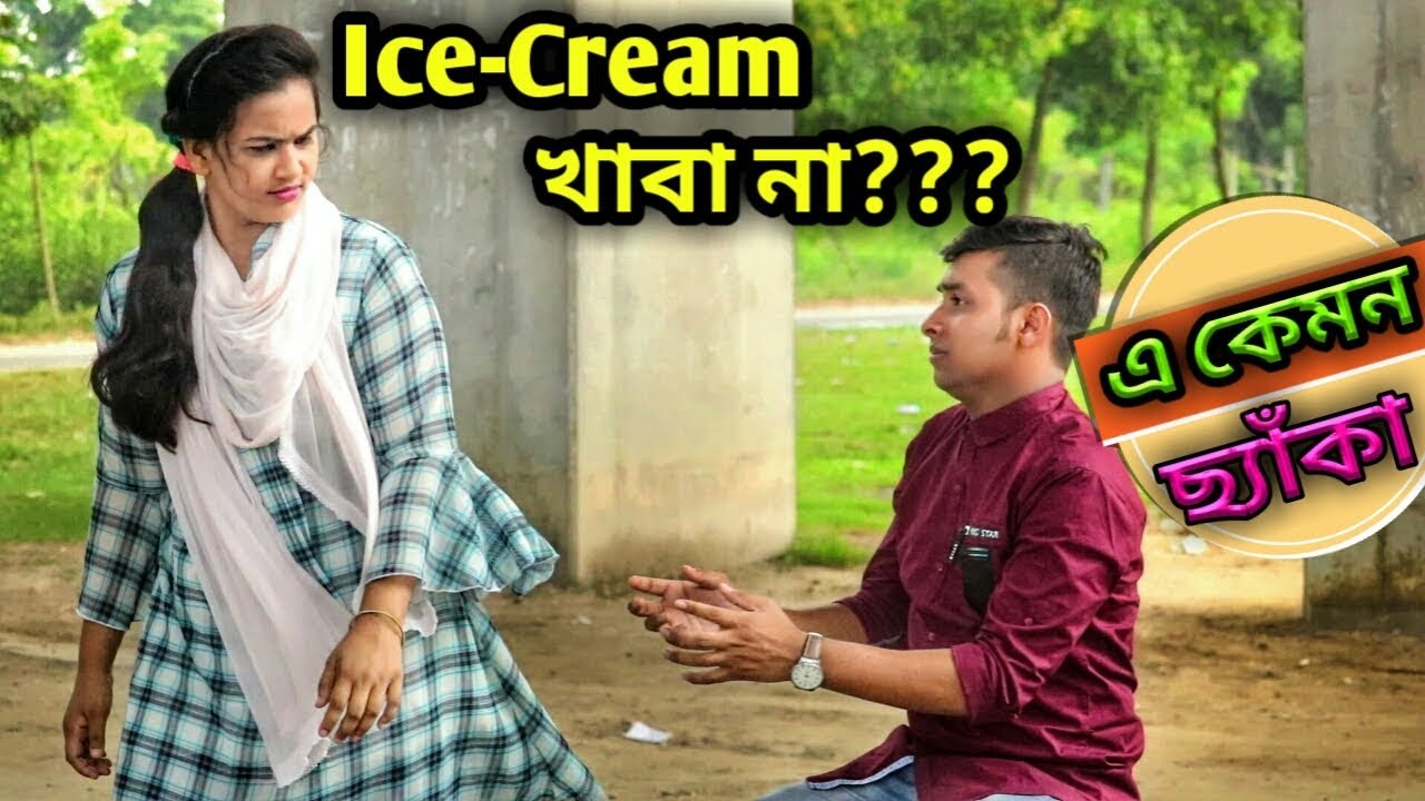 A Kemon Seka Junior Bapparaz Typical GF BF New Funny Video Bangla 2018 ...