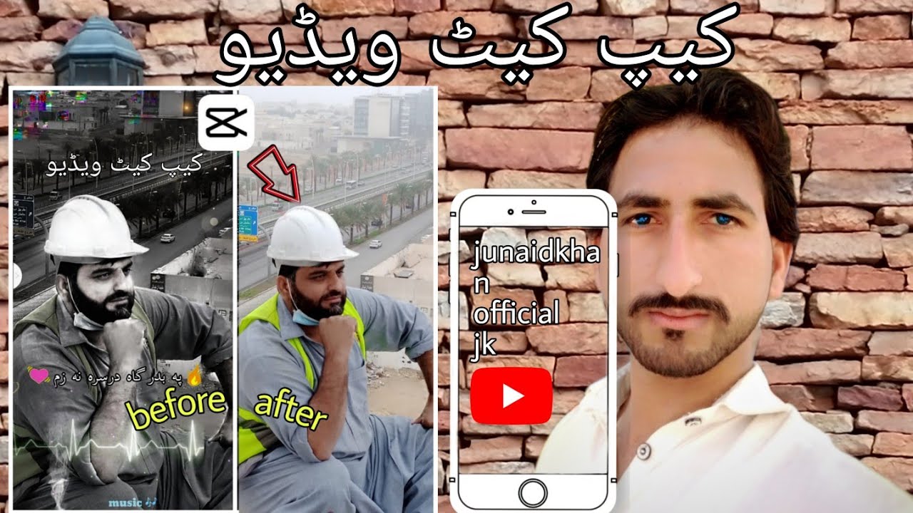 kap kat video editing kaise hoti hai. video puri dekhna. Mi YouTube ...