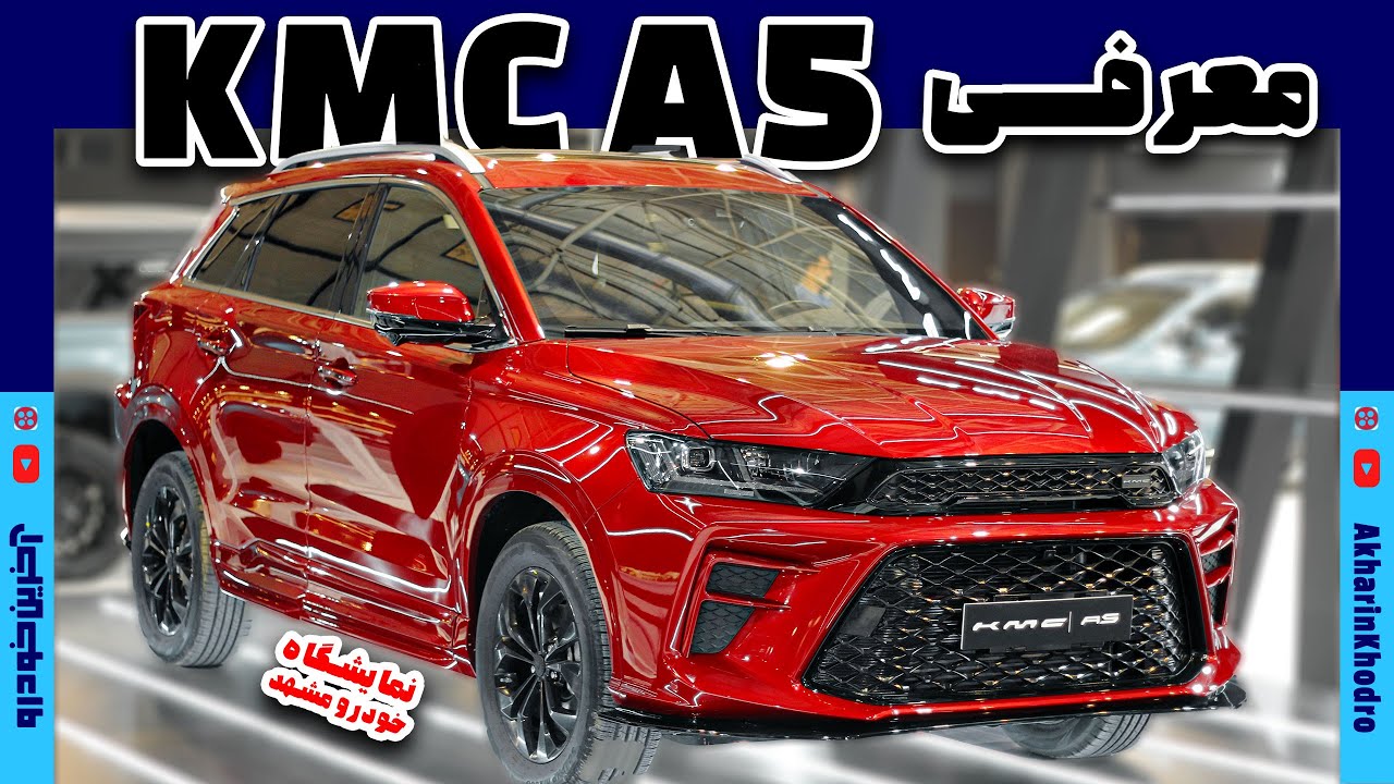 KMC A5 - YouTube