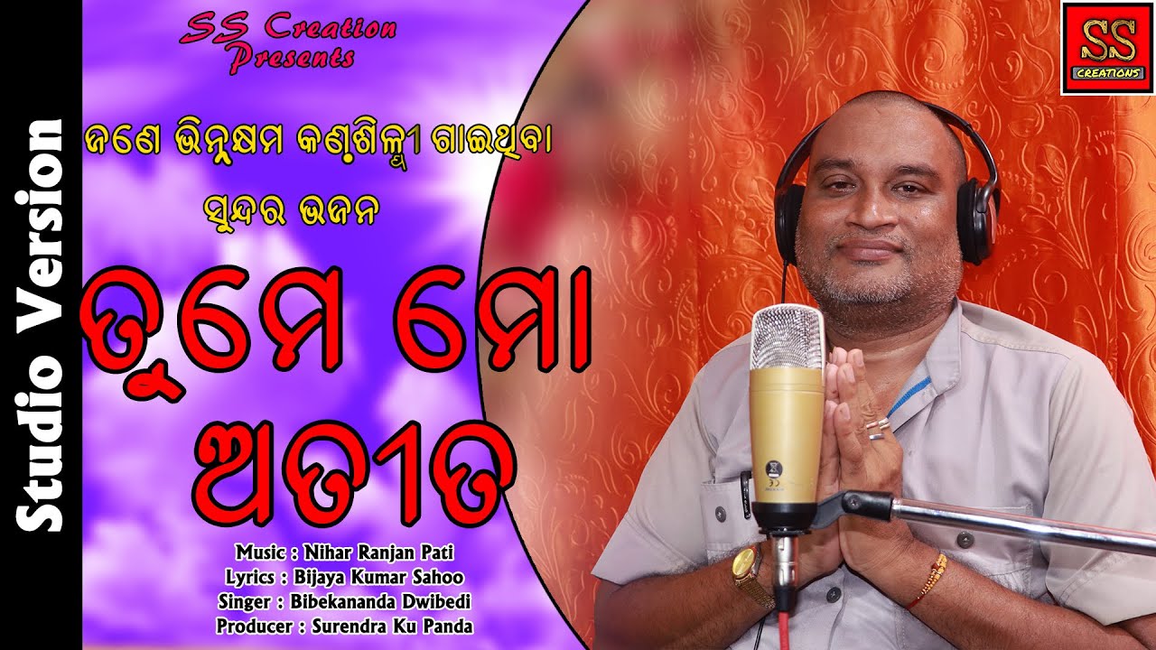 Tume Mo Atita,Bibekananda Dwibedi,Surendra Kumar Panda,Nihar Ranjan ...