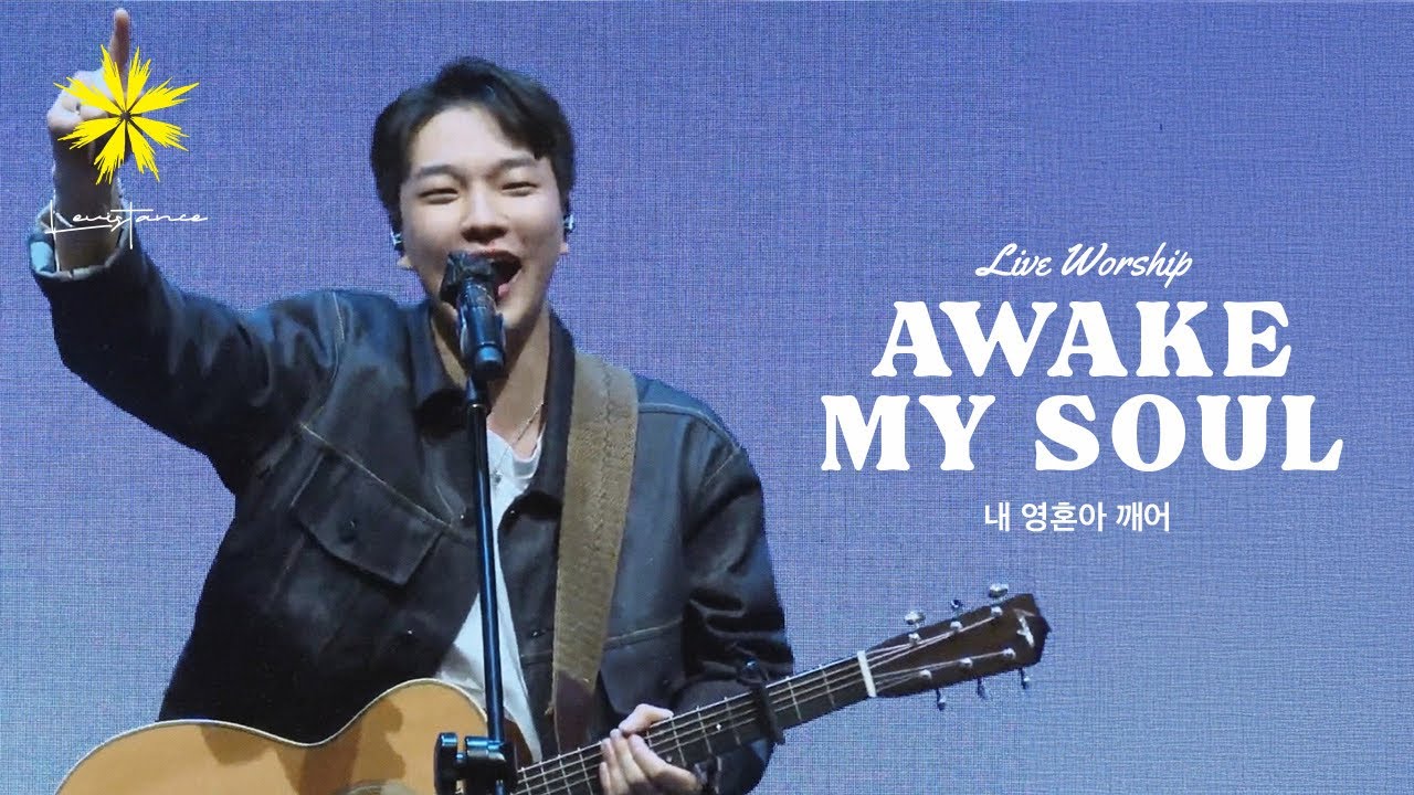 Awake My Soul/내 영혼아 깨어 (Live) - LEVISTANCE (Sunday Worship 주일예배) - YouTube