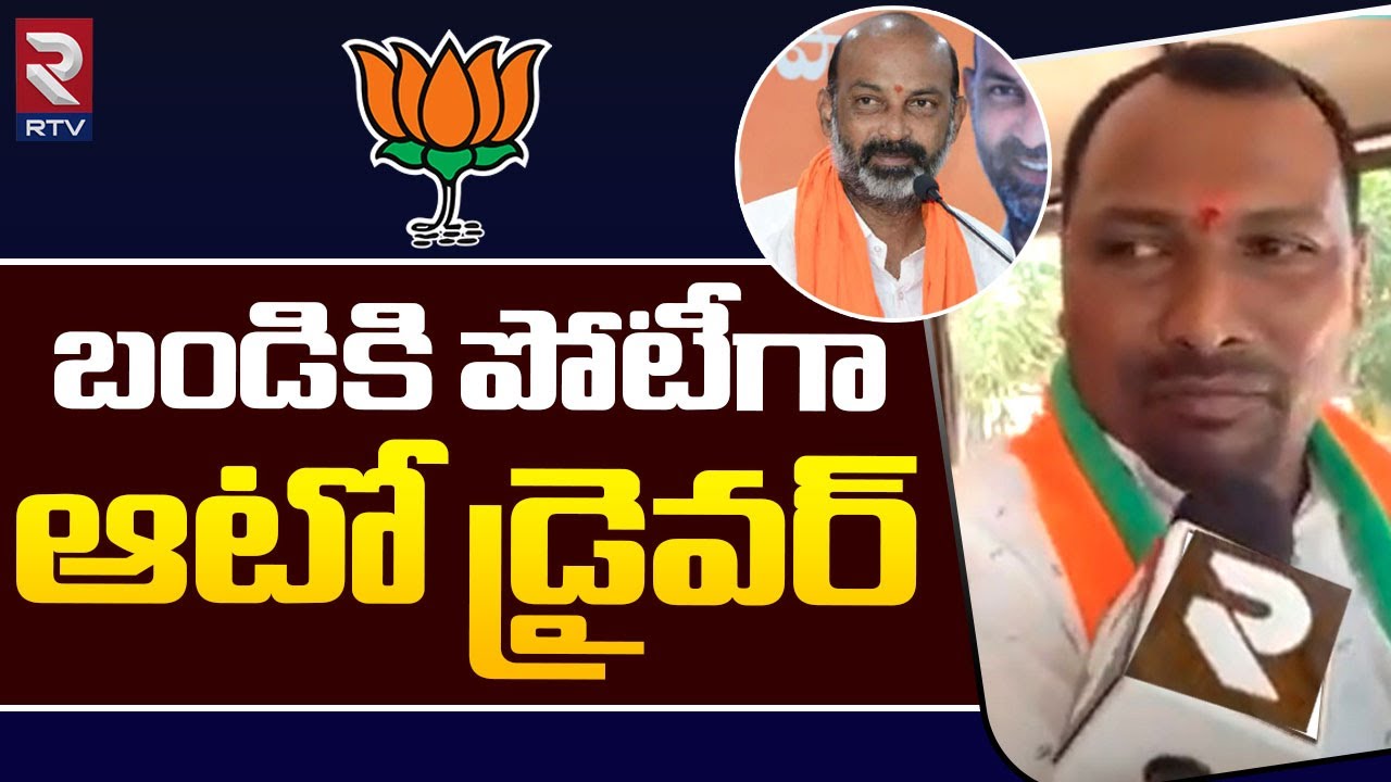 Karimnagar BJP MLA Candidate Latest Updates | బండికి బిగ్ షాక్ ...