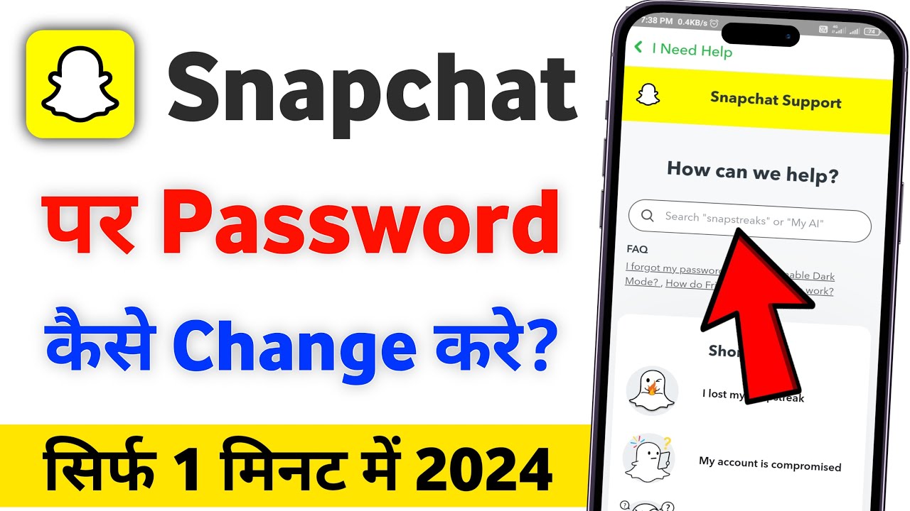 Snapchat Ka Password Change Kaise Kare | How to change snapchat ...