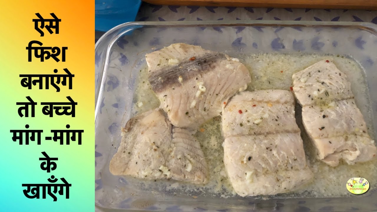 Healthy Recipe for kids: Easy 10 minute Recipe to give fish to kids ...