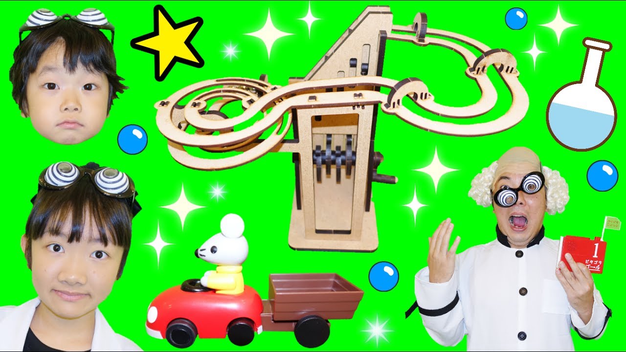 ★ピタゴラ装置研究所！「回り続けるコースター！」★Pythagora Switch Laboratory★ - YouTube