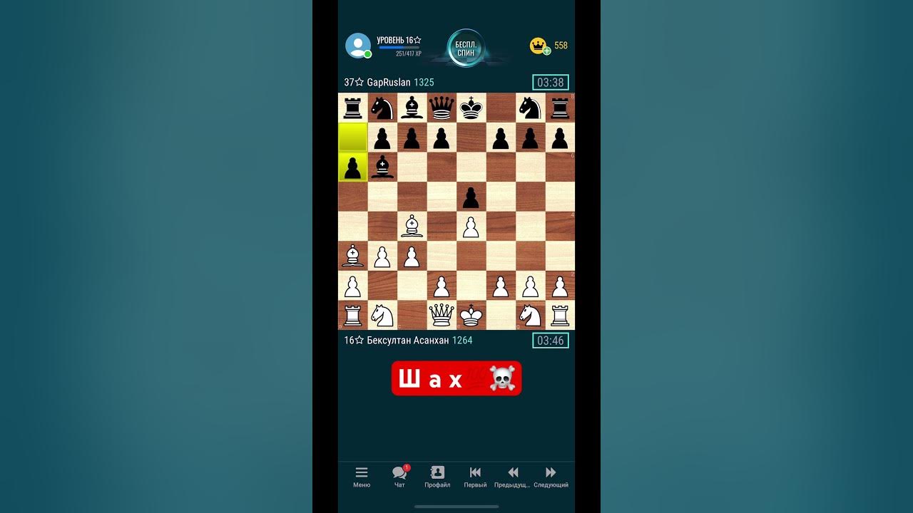 Самый быстрый мат🔥🔥🔥 шахмат онлайн ches game #шахматыловушка #chess # ...