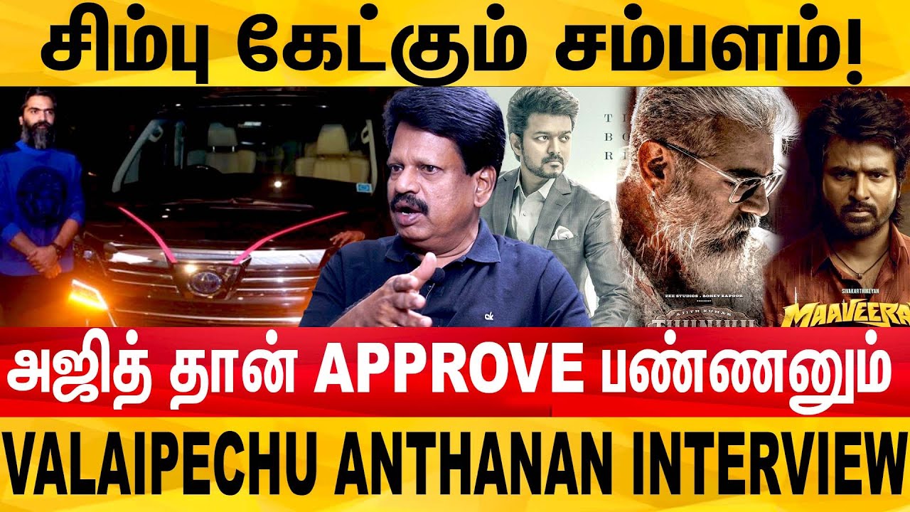 Thalapathy 67 Business ஆகிடுச்சி - Thunivu first Look? - valai pechu ...