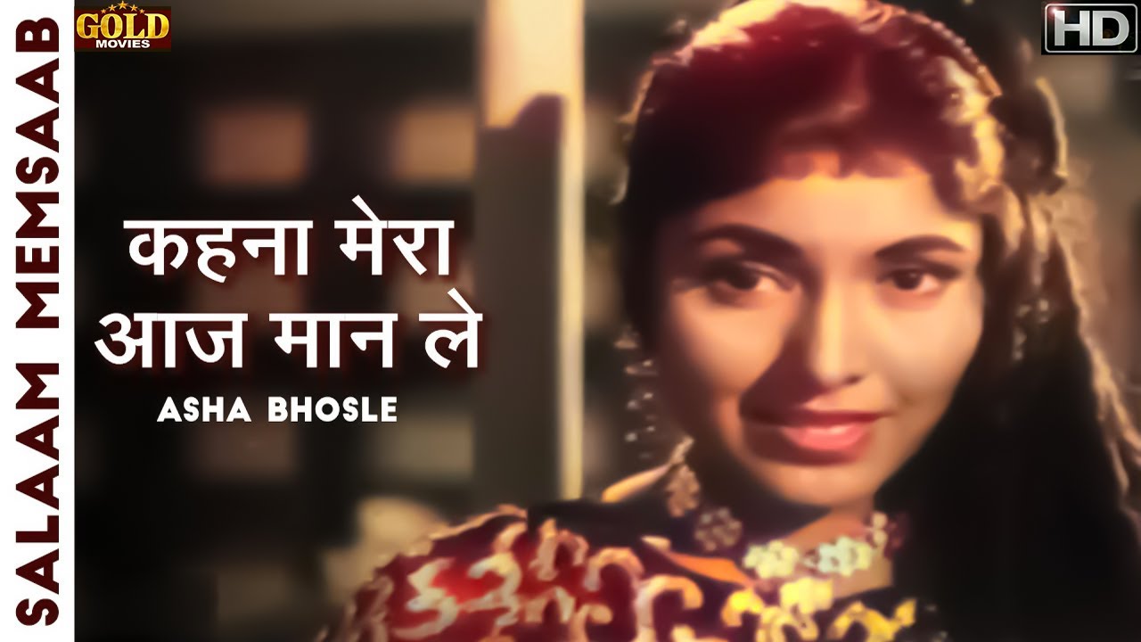 Kehna Mera Aaj Man Le - Salaam Mem Saheb - 1961 - Asha Bhosle - Kumkum ...