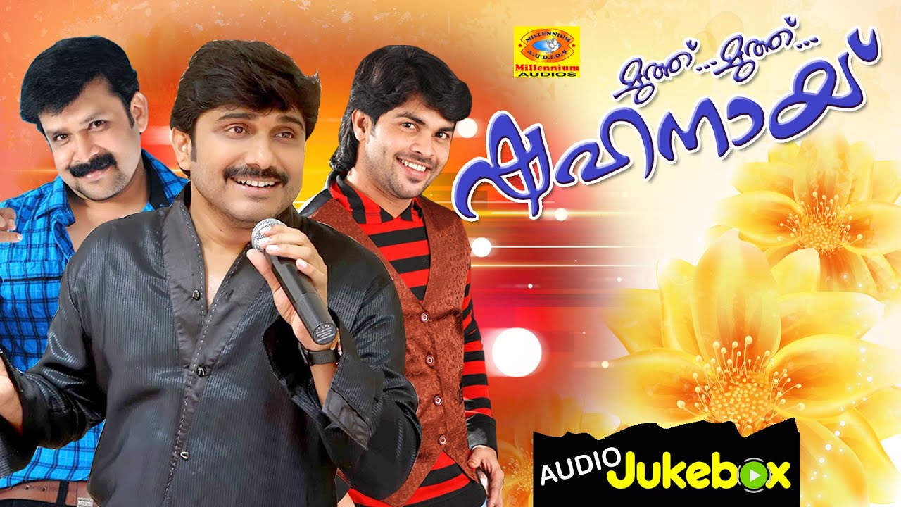 Muthu Muthu Shehanayi | Malayalam Mappilapattukal | Malayalam Mappila ...
