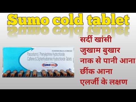 Sumo cold tablet|Sumo cold tablet review in hindi - YouTube