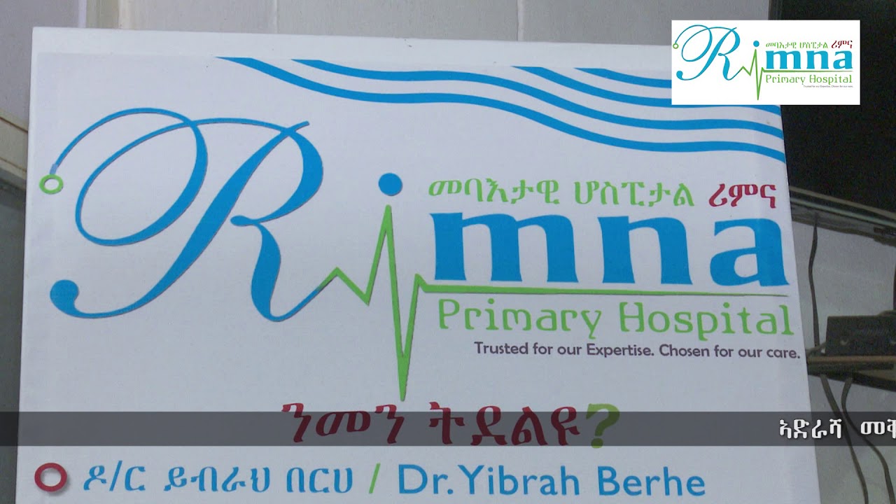 Rimna hospital - YouTube