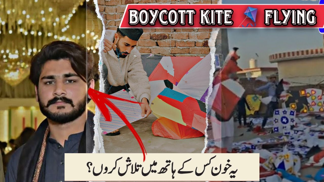 I Boycott kite 🪁 flying // faisalabad. Dor accident 😓 - YouTube