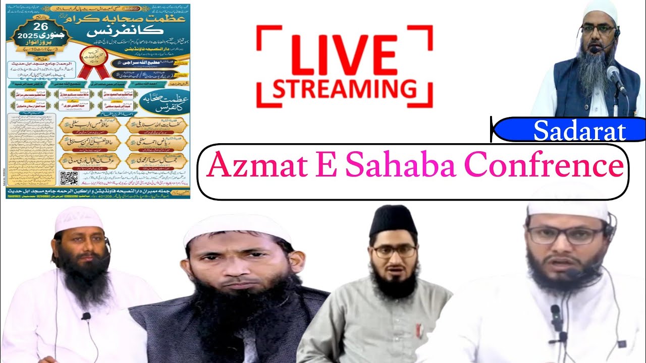 Azmat E Sahaba Confrence Live 🛑 session ( 2) - YouTube