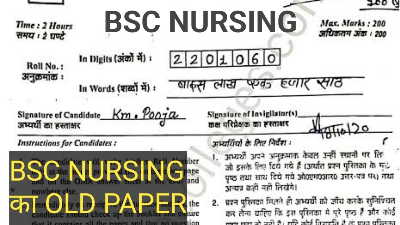 BSC NURSING ENTRANCE EXAM PREVIOUS YEAR OLD PAPER SOLUTION 2022-23 ...
