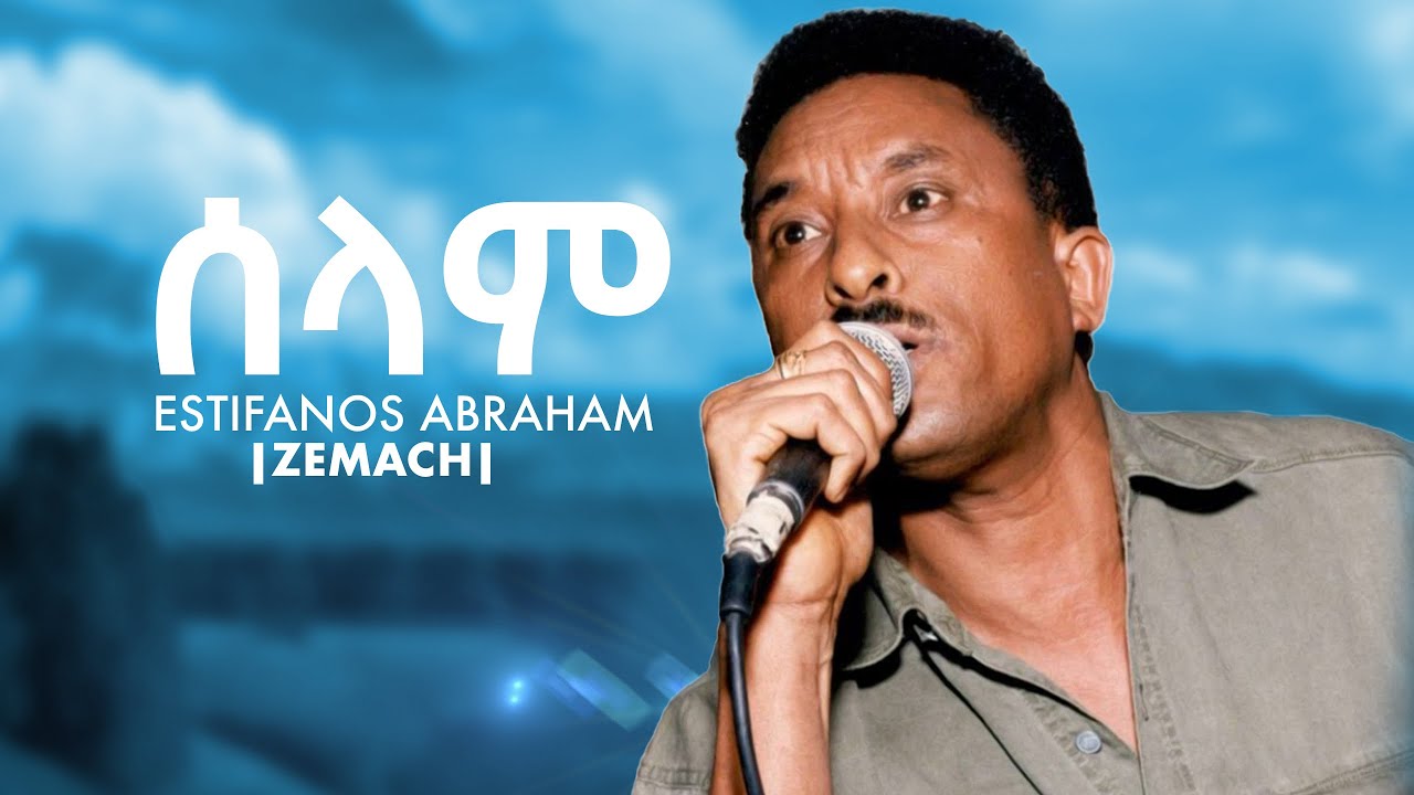 Estifanos Abraham Zemach – Selam | Official Audio with Lyrics-ሰላም ...